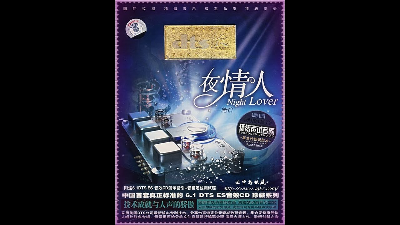 #DTS-ES: Night Lover DTS - YouTube