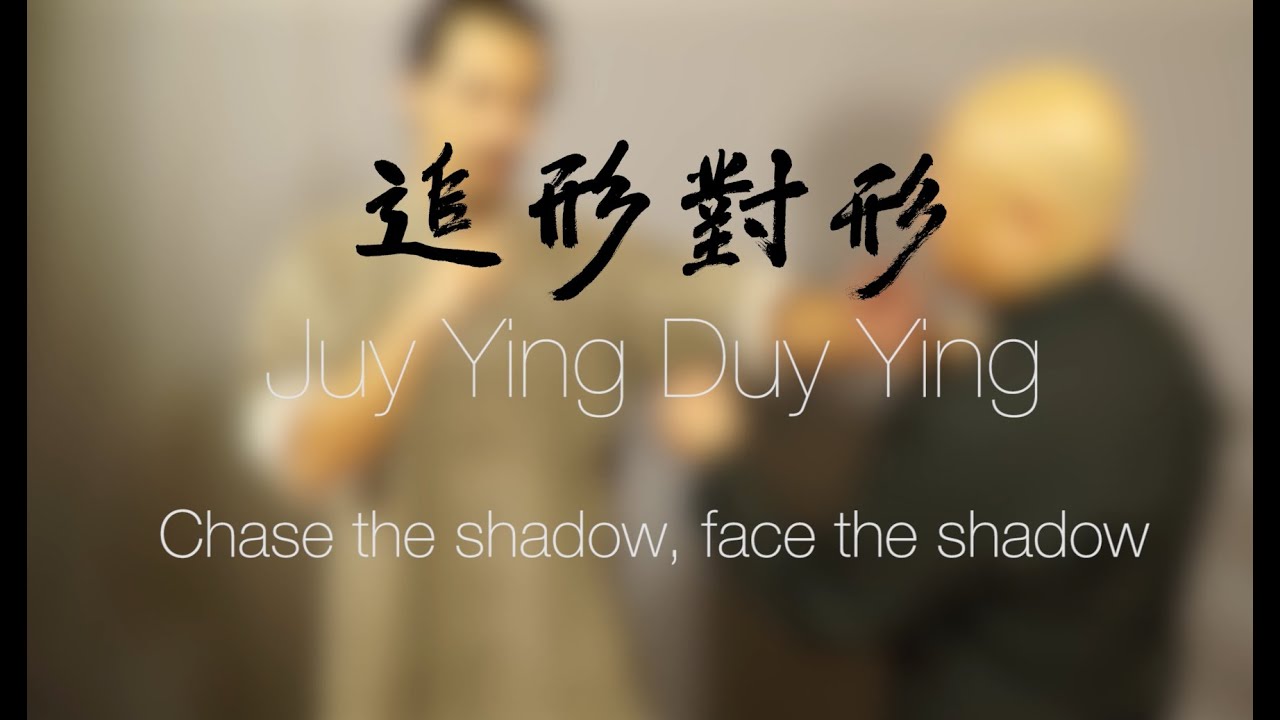 A Wing Chun Journey to the Heart (Idiom 16 of 22 — Juy Ying Duy Ying ...