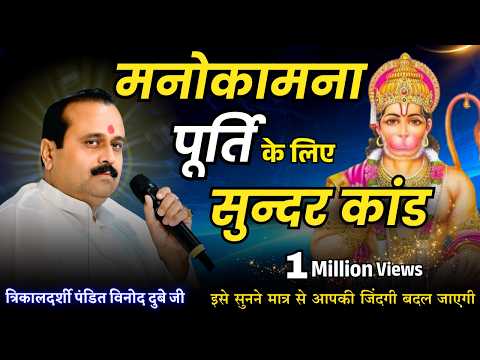 मनोकामना पूर्ति  & सुंदरकांड #Astrology #bhavishyafal #Horoscope #viralshorts  #sundarkand  #kundali