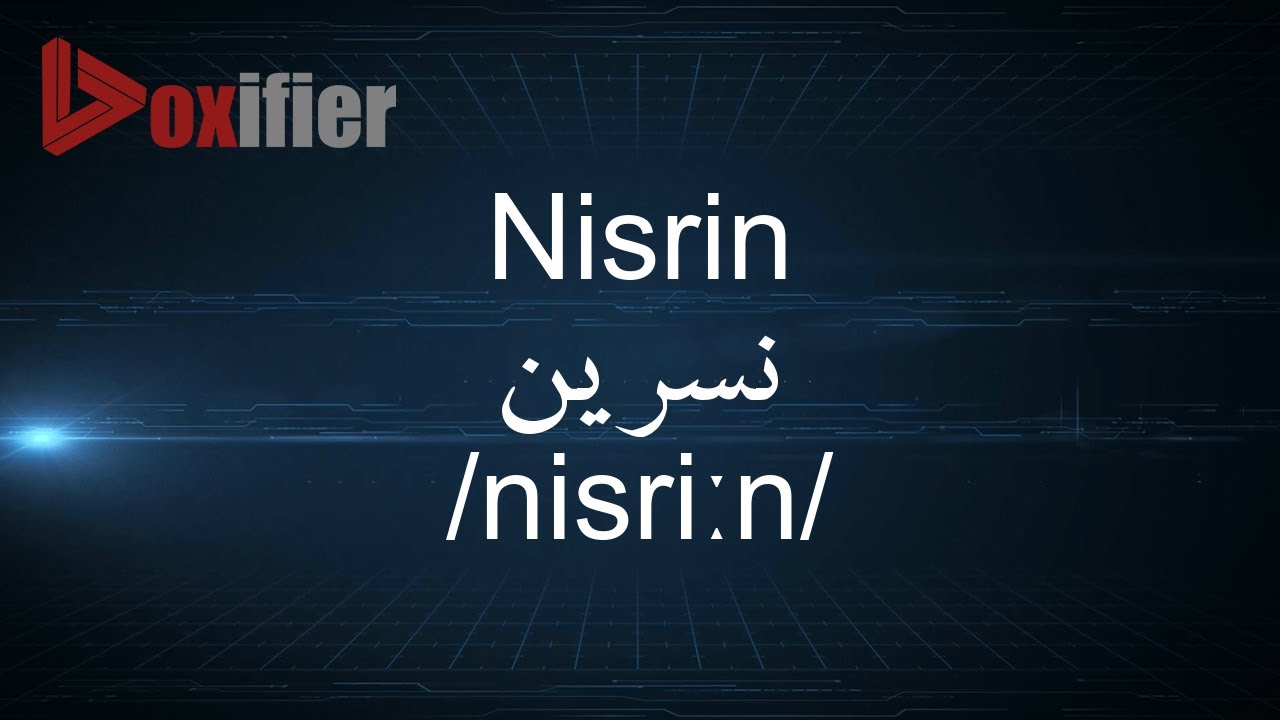 How to Pronunce Nisrin (نسرين) in Arabic - Voxifier.com - YouTube