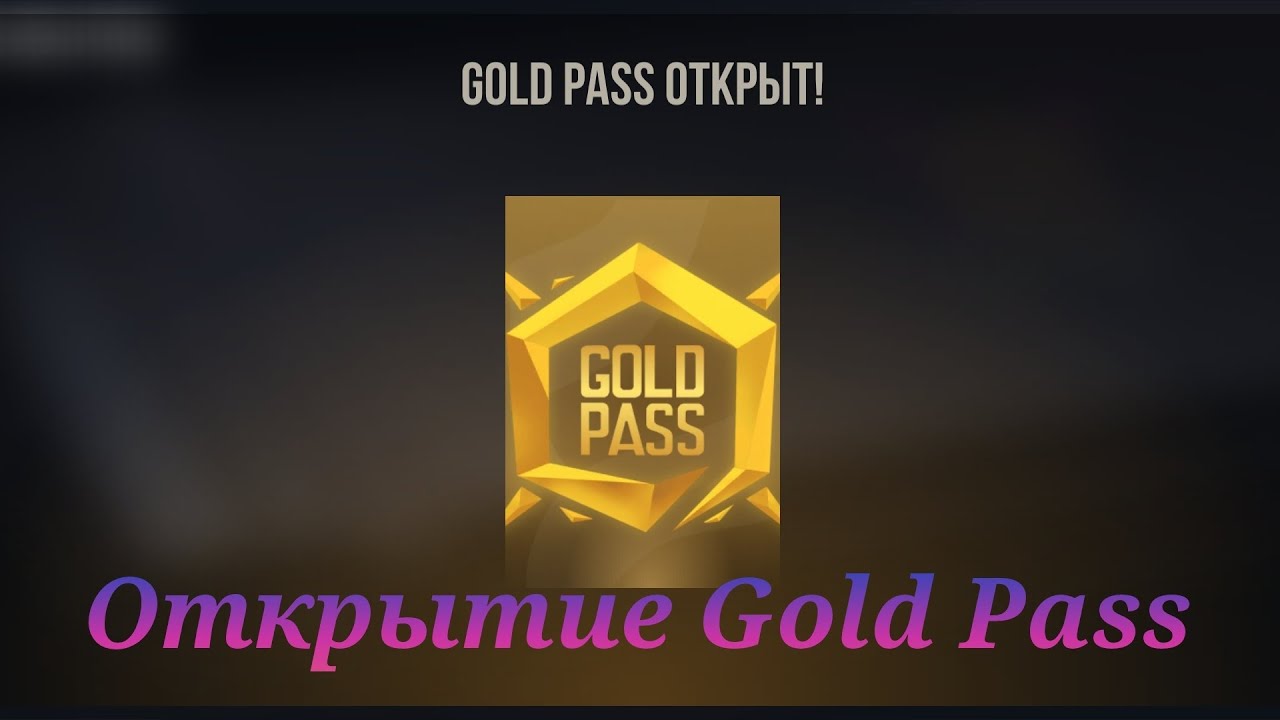 Открытие Gold Pass в Standoff 2 - YouTube