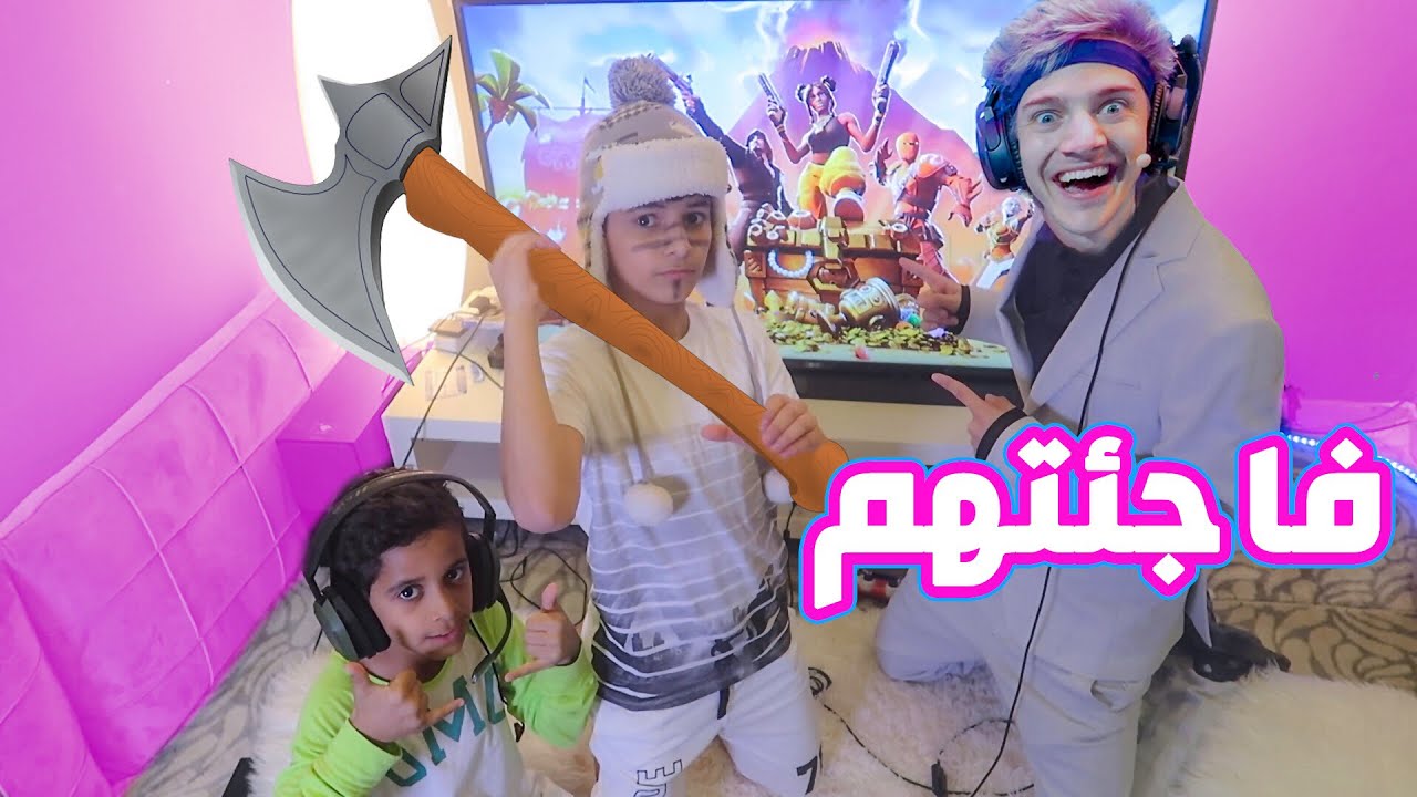 نينجا في السعودية Ninja in Saudi Arabia 😂!! - YouTube