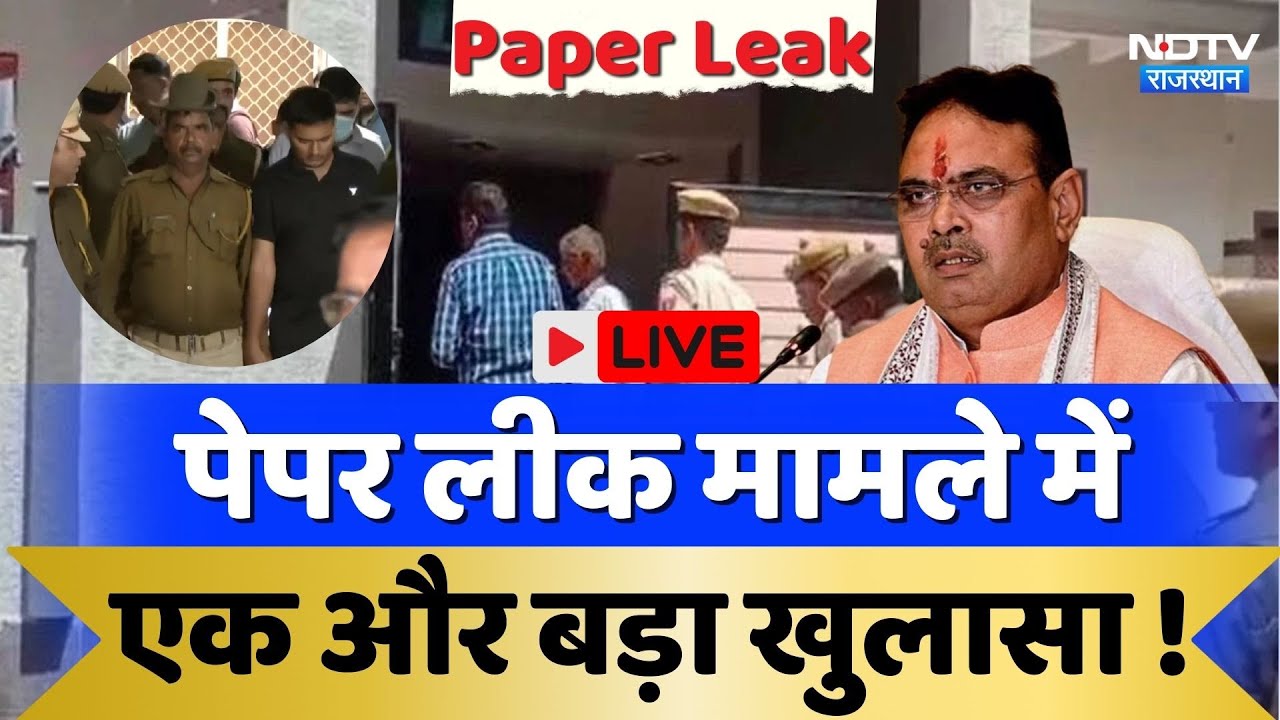 Rajasthan Paper Leak: SI Recruitment Exam मामले में एक और बड़ा खुलासा ! | SOG | Paper Leak Case ...