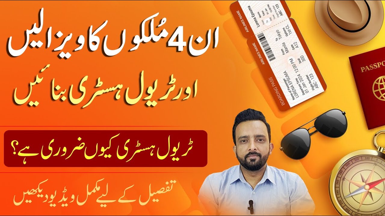 Make Travel History With These 4 Countries | How To Make Travel History ...