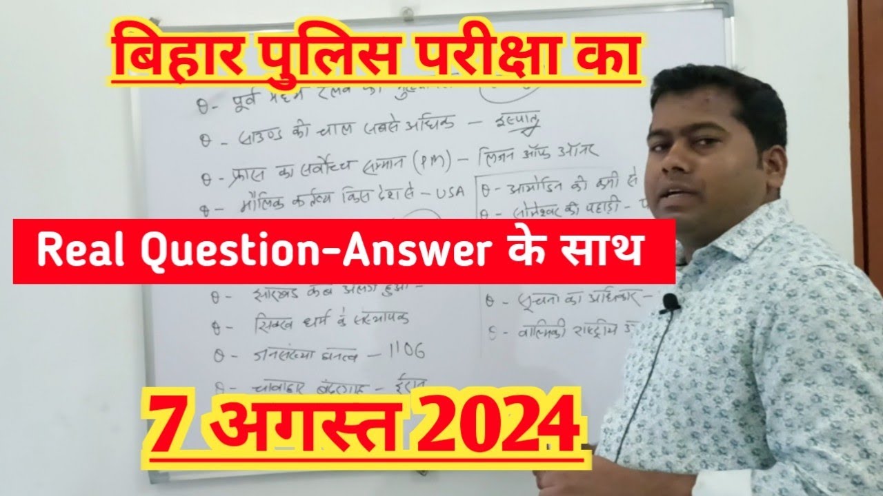 आज का Real Question with Answer/ Bihar Police Question Answer 2024 ...