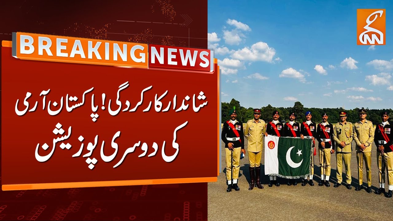 Pakistan Army Bags Second Position | Royal Military Academy - YouTube