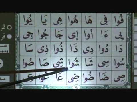 Reading Arabic and Quran script: Lesson 6 - YouTube