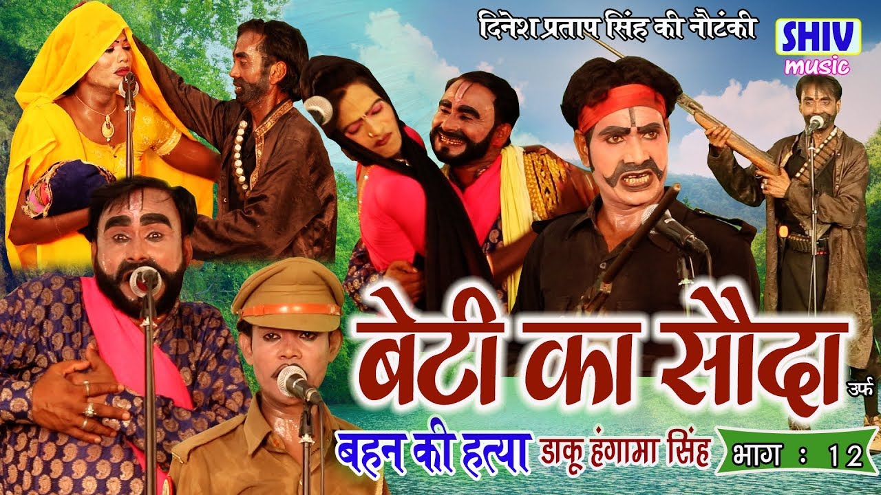 Latest Nautanki - YouTube