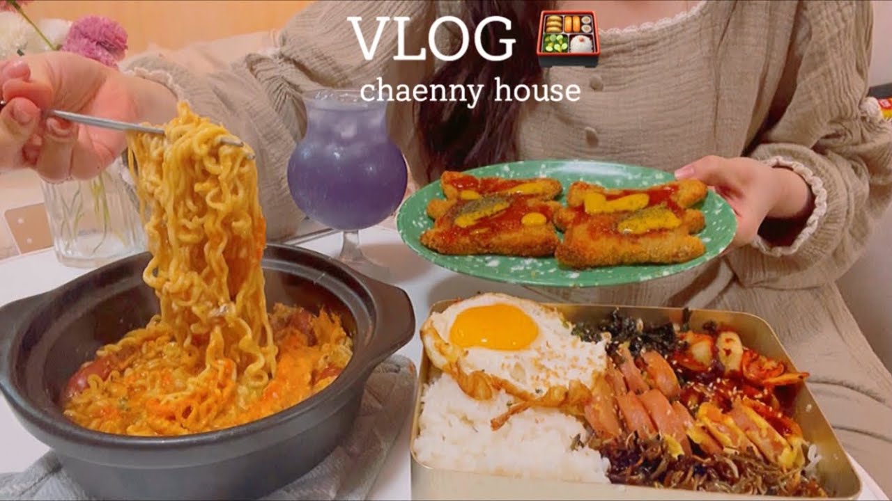 Eng 자취생 브이로그 🍱 추억소환하게 되는 메뉴 만들어먹고 👗겨울옷 쇼핑하는 일상 추억의 도시락 라면 소금빵 언박싱 불닭카레 유린기 치즈 떡볶이고추장