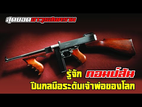 ประวัติศาสตร์ของ \