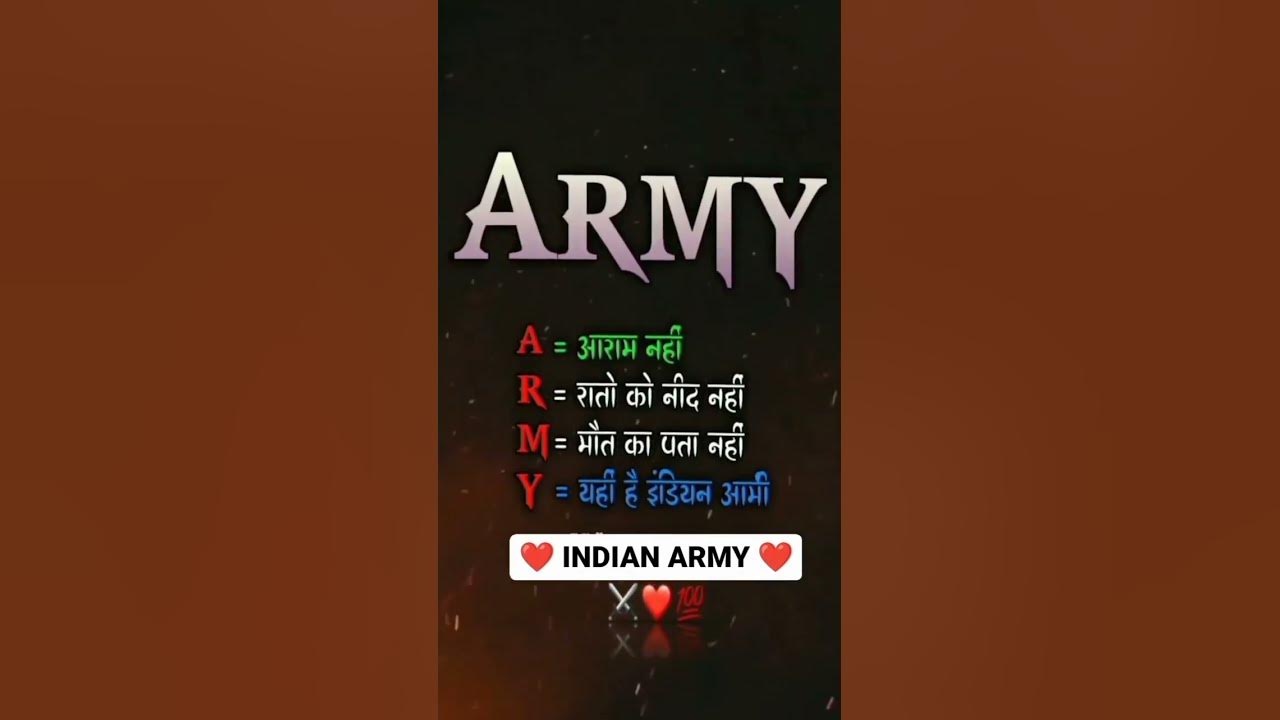 army-ka-full-form-subscribe-shorts-youtubeshorts-shorts-youtube