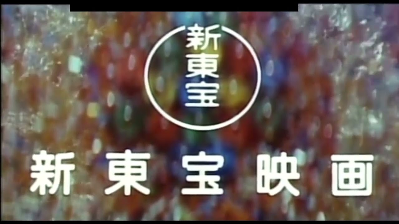 Shintoho Eiga logo (1984) (Reupload) - YouTube