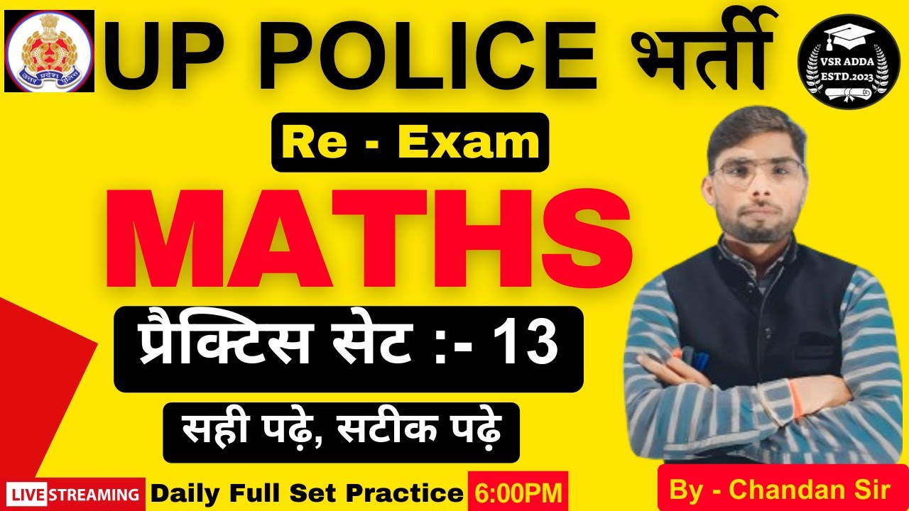 UP Police Constable Re Exam 2024, UP Police Practice Set -13 Maths, UP ...