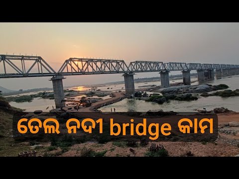 Sonepur Boudh Tel nadi bridge work update of Khurda Balangir railway ...