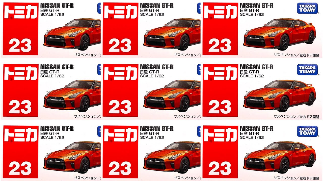 tomica No.23 NISSAN GT-R unboxing unpack sound - YouTube