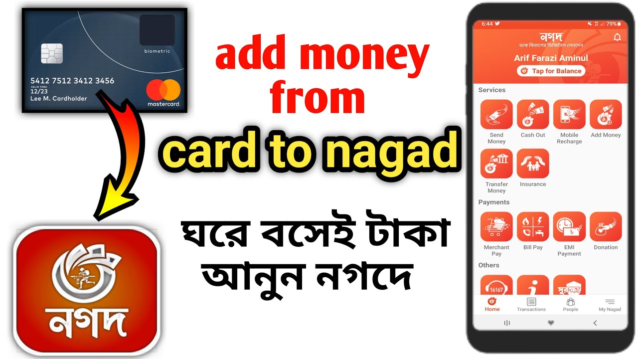 card to Nagad add money | nagad | how to add money | bank card | nexus pay to nagad | নগদ ...