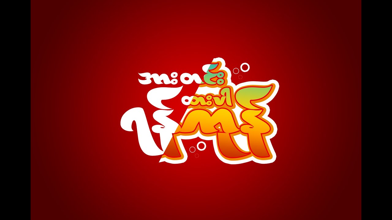 How to Create Colorful Text Effect in Photoshop - Typography lettering ...