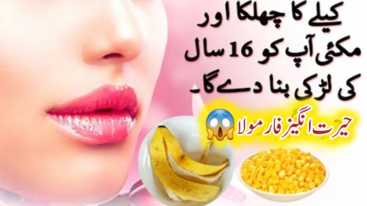 Homemade skin whitening tips that will make your skin tight and white ...
