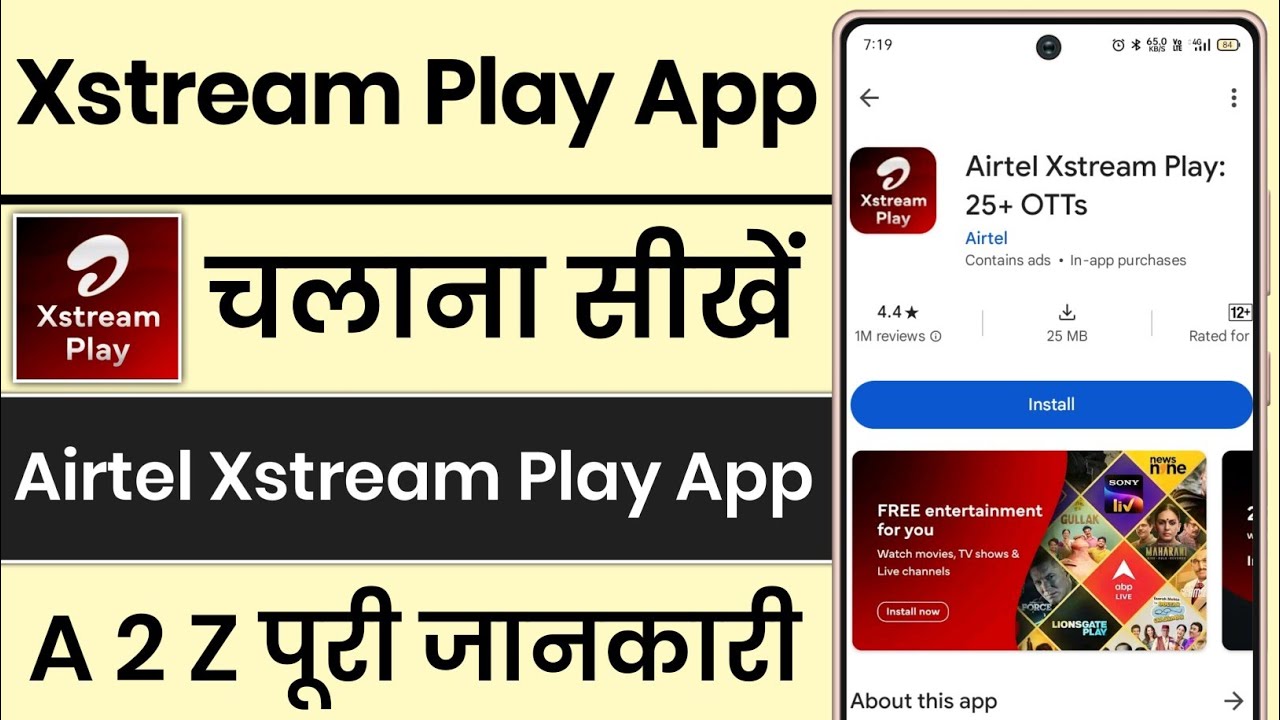 Airtel Xstream Play App Kaise Use Kare || Xstream Play App Kaise Use ...