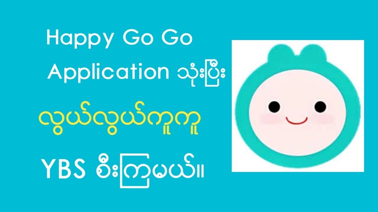 Happy Go Go YBS GUIDE APPLICATION နဲ့ လိုရာခရီးကို လွယ်လွယ်ကူကူသွားကြမယ ...