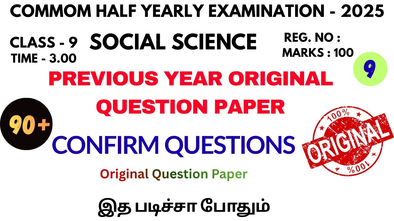 9th EM Social Science Half Yearly Original Question Paper 2025 ...