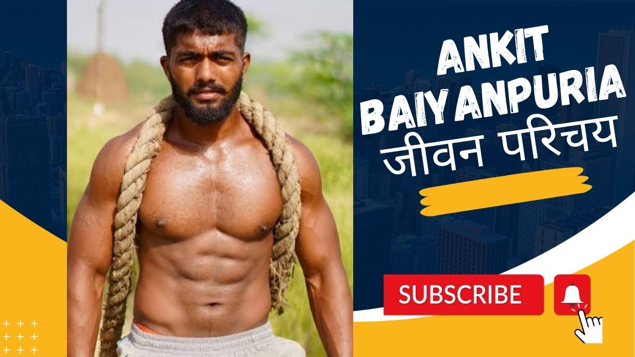 Ankit Baiyanpuria Biography in Hindi | अंकित बैयानपुरिया का जीवन परिचय | @Ankitbaiyanpuria - YouTube