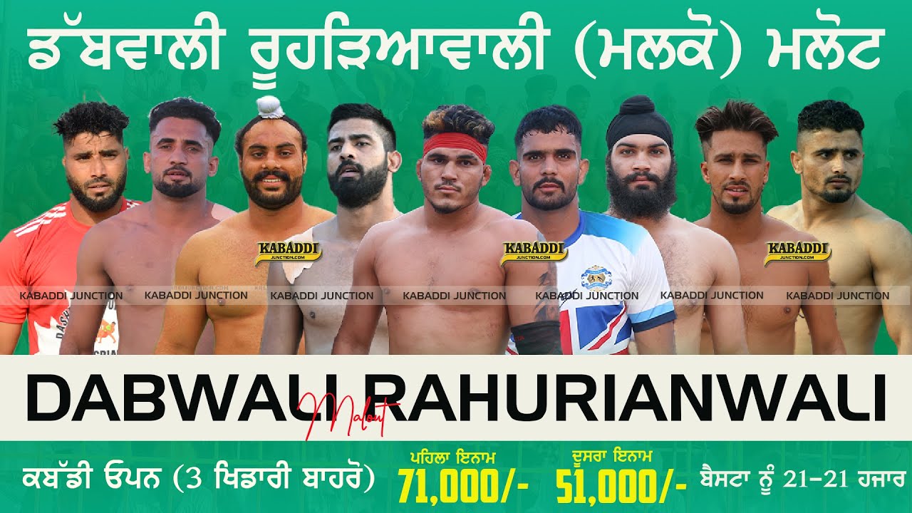 🔴 [LIVE] Dabwali Rahurianwali (Malout) Kabaddi Tournament | 02 Jan 2024 ...