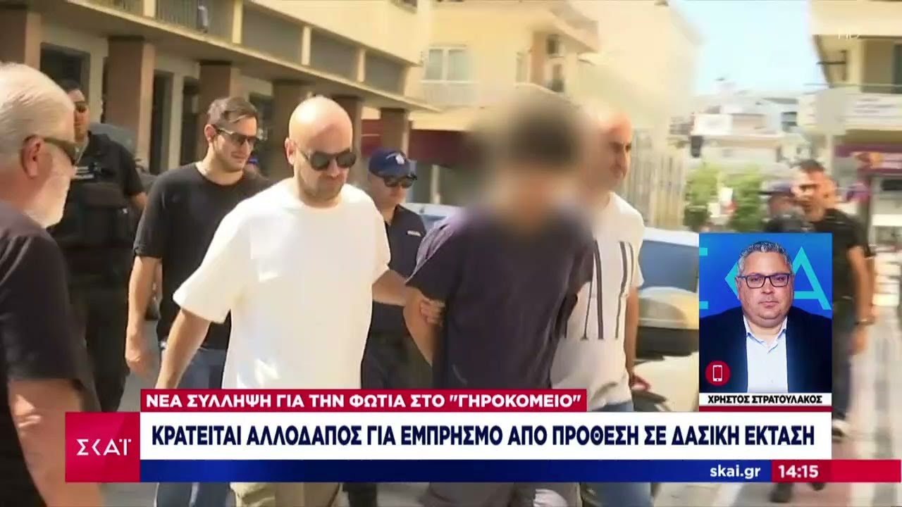 Φωτιά στην Πάτρα: Νέα σύλληψη αλλοδαπού για εμπρησμό από πρόθεση ...