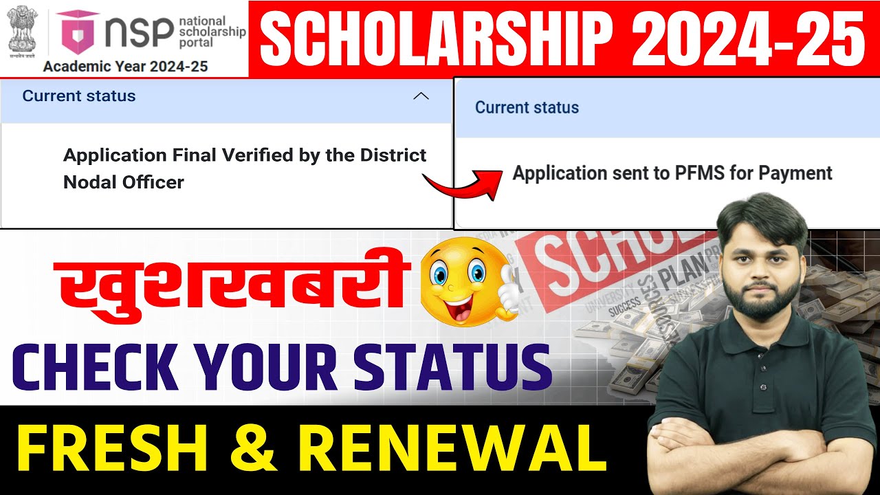 NSP Scholarship 2024-25 Payment Status Update | NSP Scholarship Payment ...