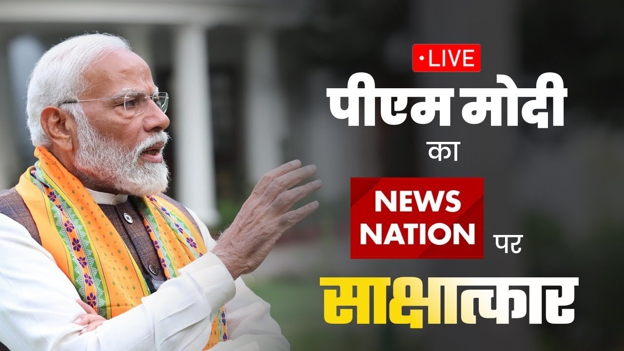 LIVE: PM Shri Narendra Modi's Interview to News Nation - YouTube