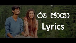 Roo Chaya (රූ ඡායා) - Yasindu Rashmika | LYRICS | Wasawa Baduge Chords ...