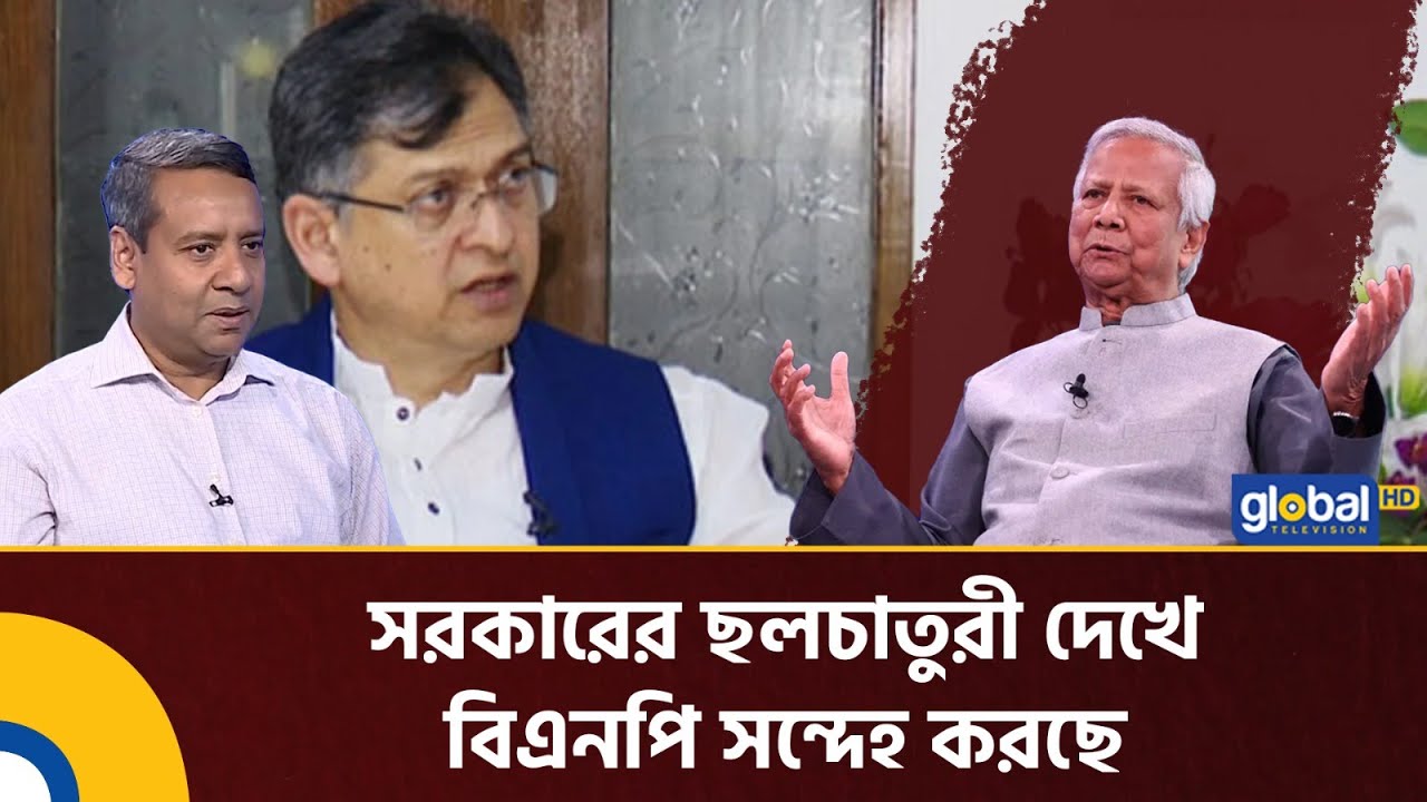 সরকারের ছলচাতুরী দেখে বিএনপি সন্দেহ করছে: গোলাম মাওলা রনি | Golam Maula ...