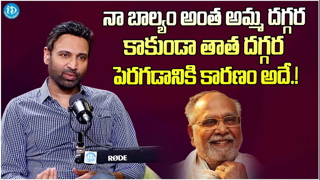 Hero Sumanth About His Childhood Life With Grand Father Legend ANR ...