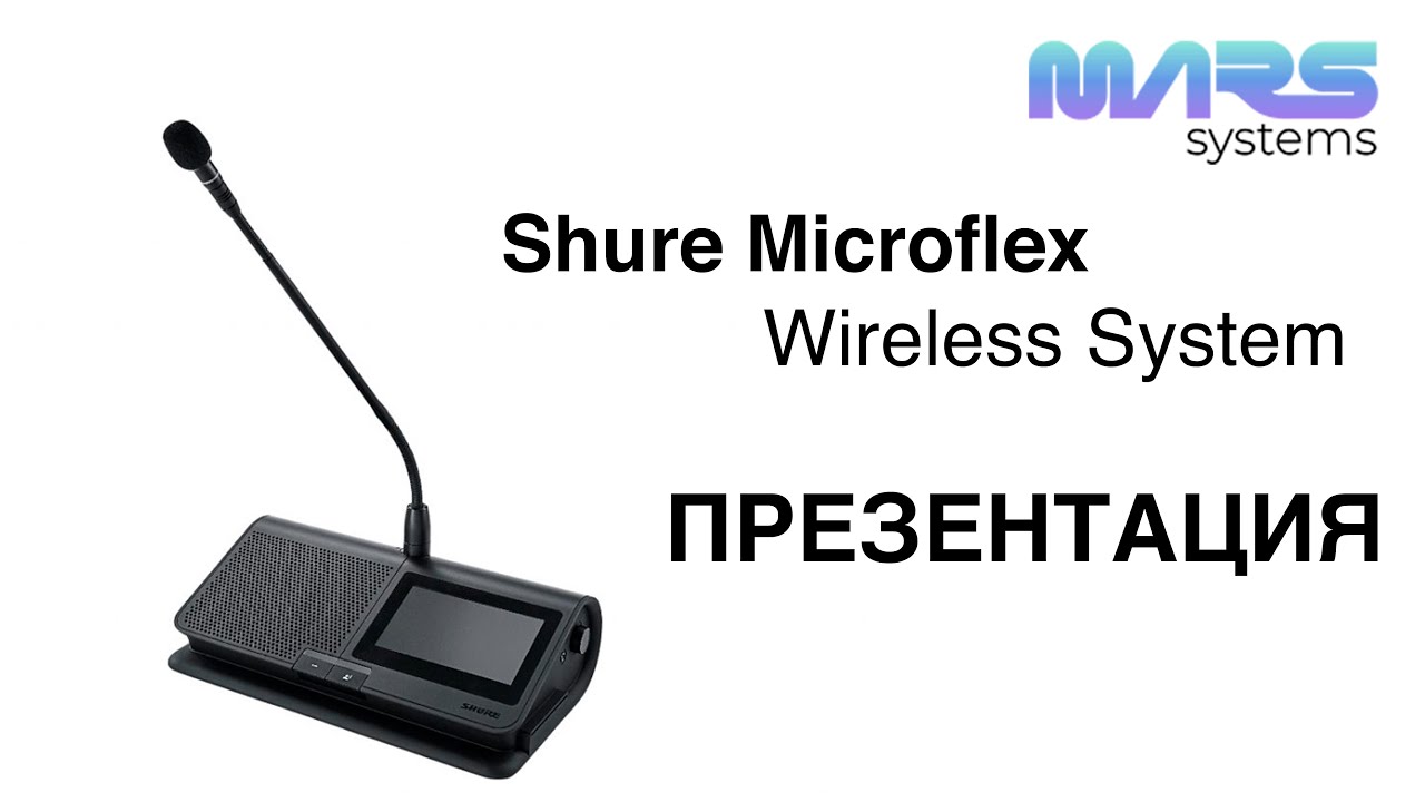 Shure Microflex Complete Wireless - беспроводная система | обзор - YouTube