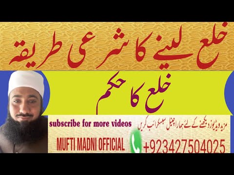 Aourat ka khula lena kisa hy! - YouTube