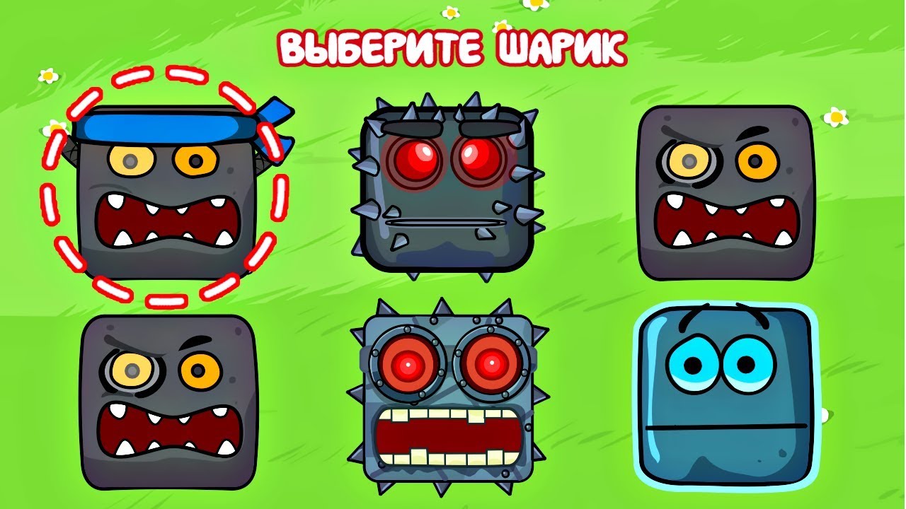 ИГРАЕМ Железным БОССОМ КРАСНЫЙ ШАРИК новая веселая игра Мультик