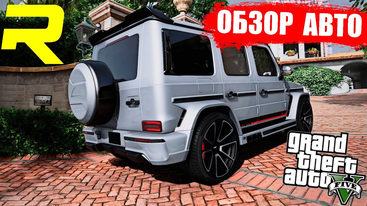 ОБЗОР ВСЕХ АВТО НА GRAND RP 1 СЕРВЕР GTA 5 RAGE MP! - YouTube