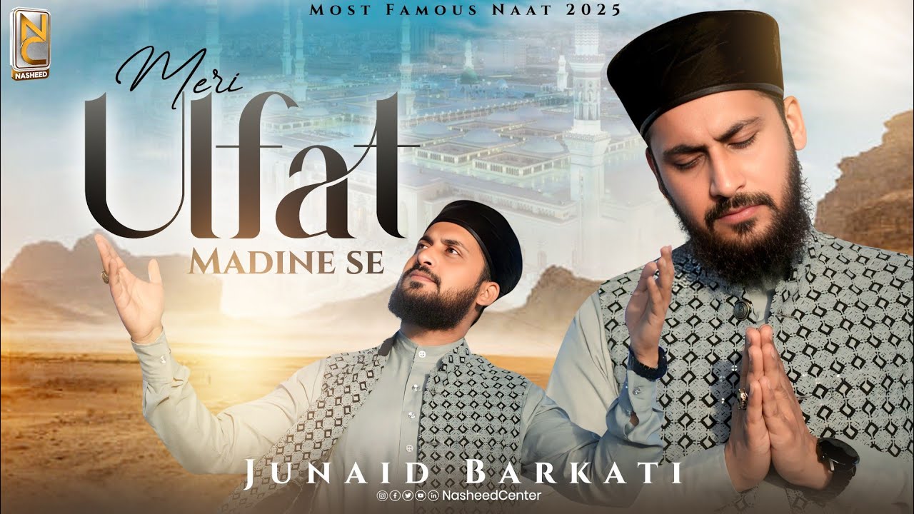 Meri Ulfat Madine Se Yunhi Nahi | New Naat Shareef 2025 | Junaid ...