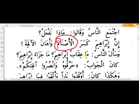 #5 Arabic Language Complete Alim/Alima Course In English - YouTube