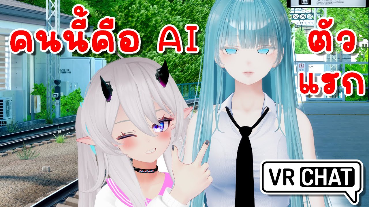 VRChat AI ตัวแรกของไทย Karakuri Ai ( ยังไม่เสร็จ ) - YouTube