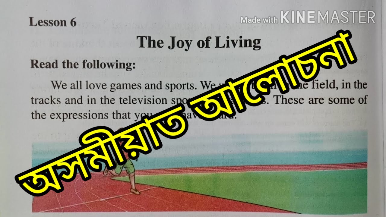 The Joy Of Living Class 5 English Lesson 6 Assamese Explanation the-joy-of-living-class-5-english-lesson-6-assamese-explanation