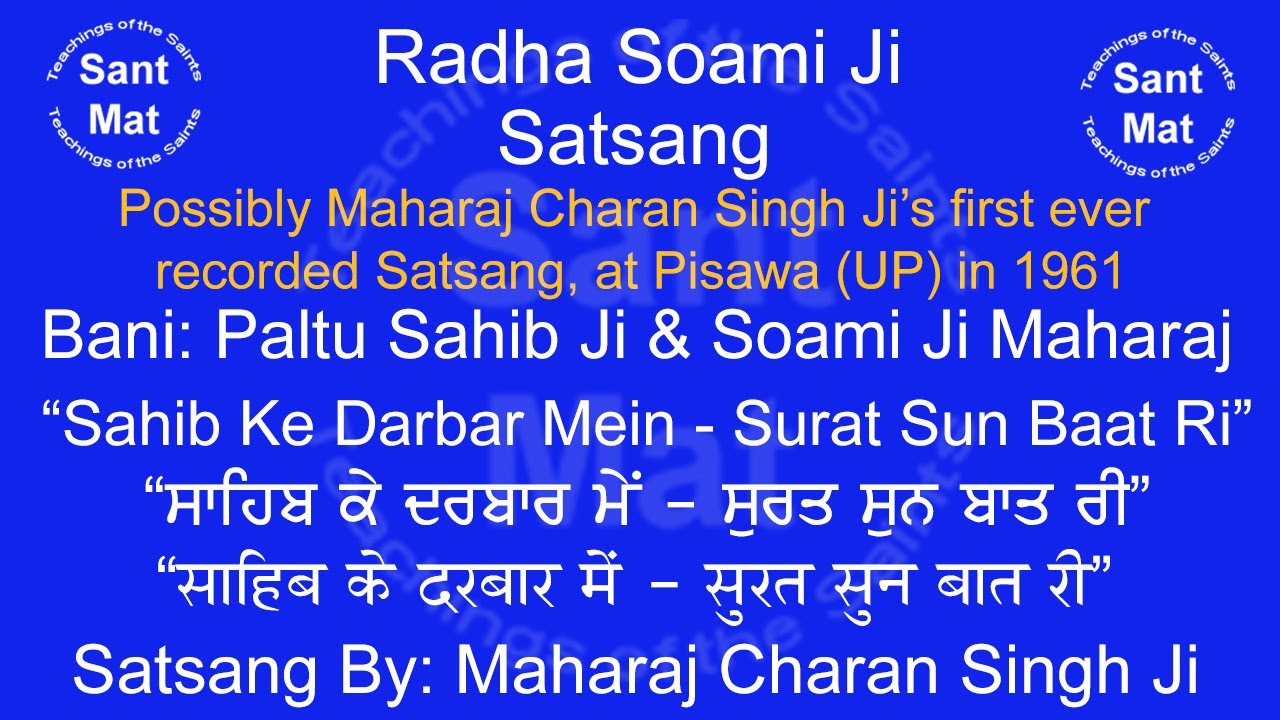 Sahib Ke Darbar Mein (Paltu Sahib) & Surat Sun Baat Ri (Soami Ji By ...