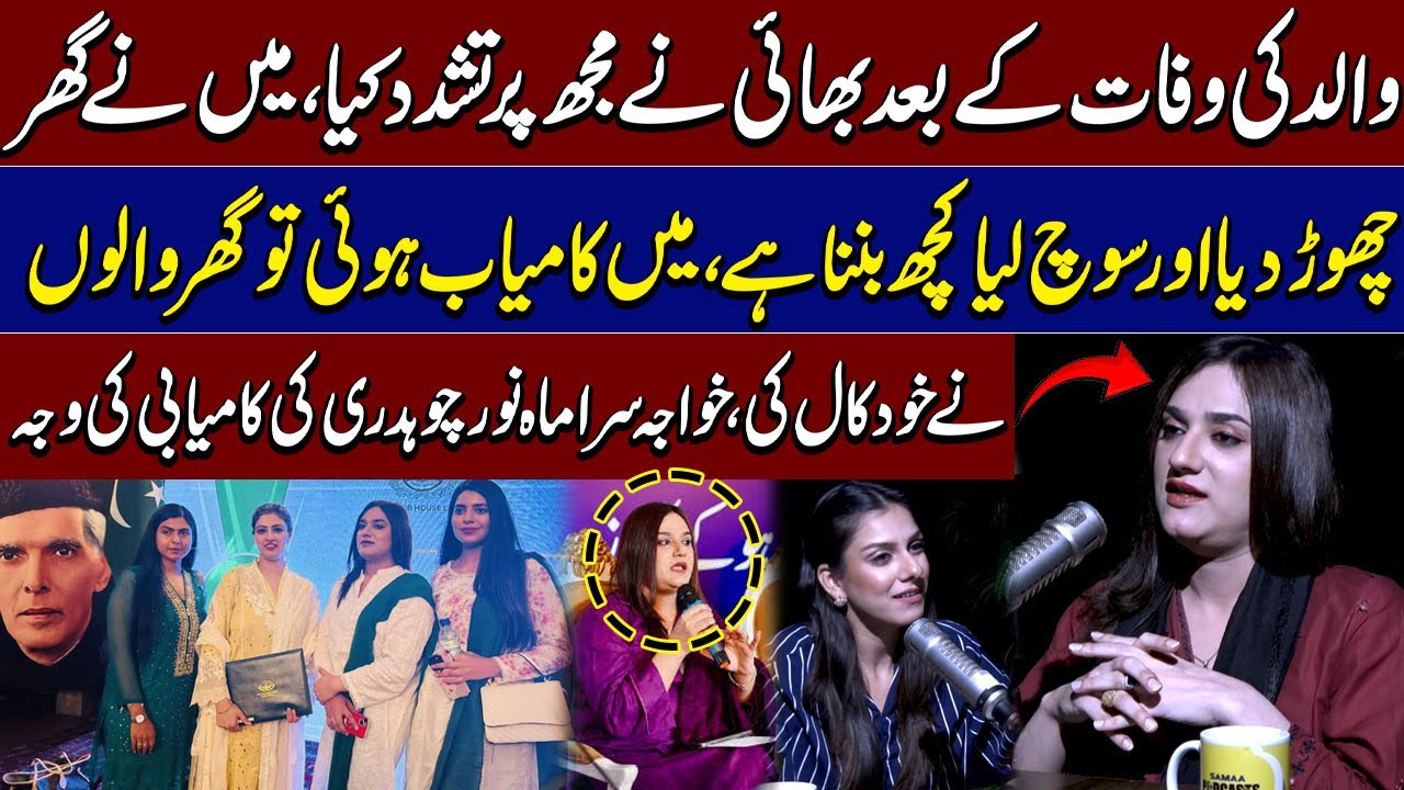 Transgender Mahnoor Ch Chartered Accountant Kise Bani ? | Hairat Angaiz ...