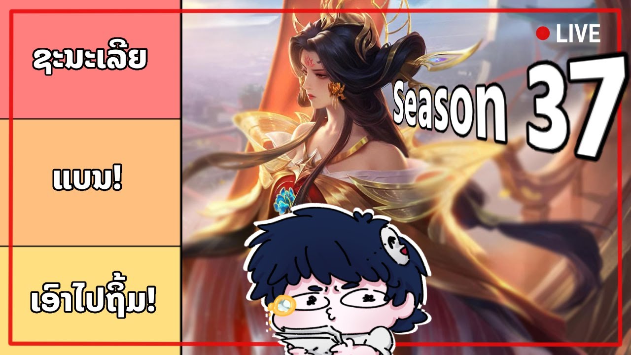 🔴 Live : ຈັດເທຍ Ss37| Jorjee - YouTube