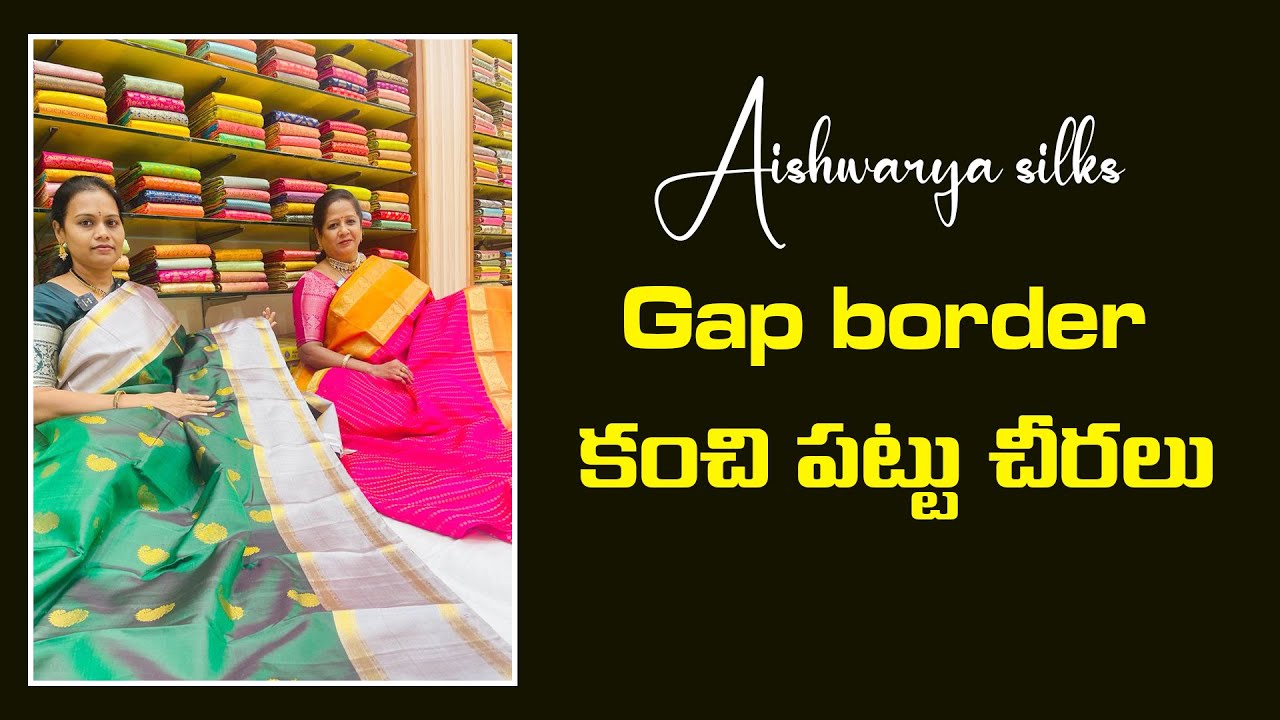 Gap border kanchi pattu sarees..కంచి పట్టు లో కొత్త డిజైన్లు | nagaSree Diaries | - YouTube