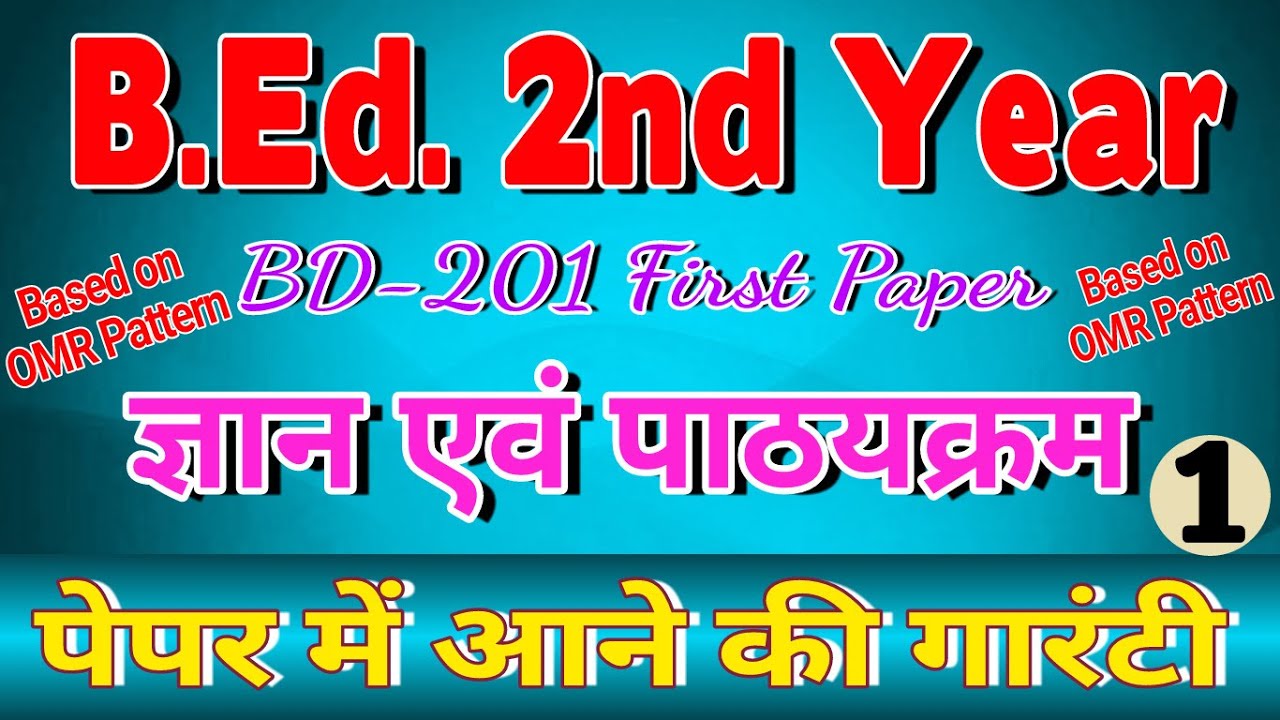 BEd 2nd Year Notes With Important Questions 1st Paper Knowledge bed-2nd-year-notes-with-important-questions-1st-paper-knowledge