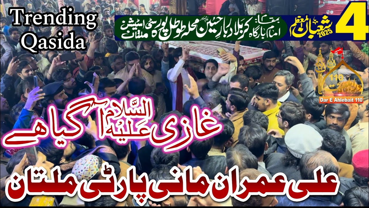 4 Shaban 2025 Qasida | Ghazi Agya Ha | Mani Party Multan | 4 Shaban ...