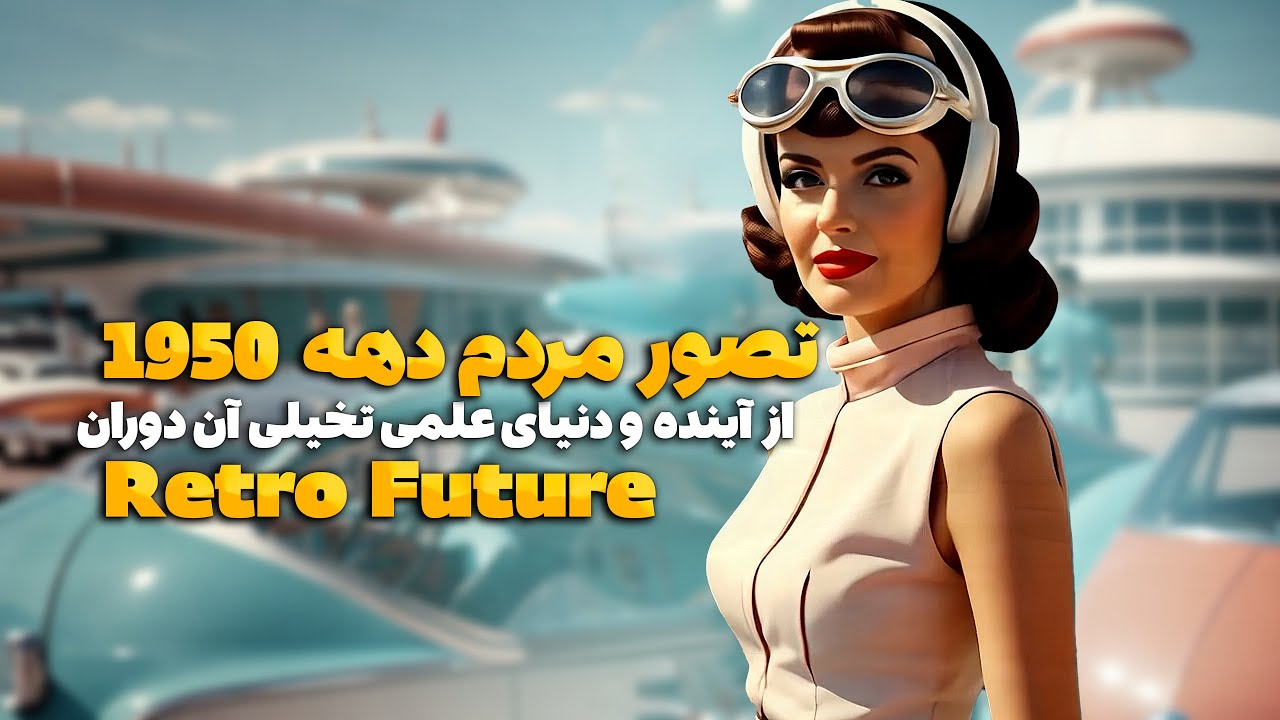 Retro Future World - YouTube