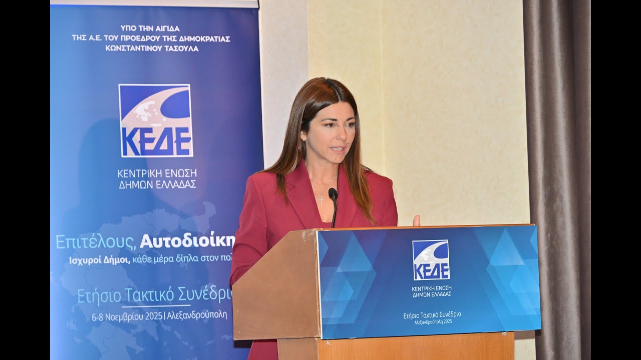 Παρέμβαση υπουργού Παιδείας, Θρησκευμάτων και Αθλητισμού Σ.Ζαχαράκη στο ...