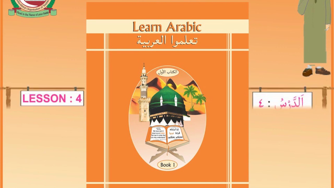 Arabic Book 1-Lesson 4 - YouTube